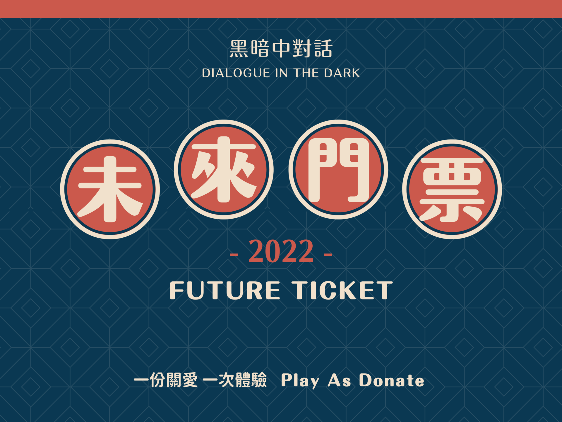 Future Ticket | Dialogue Experience