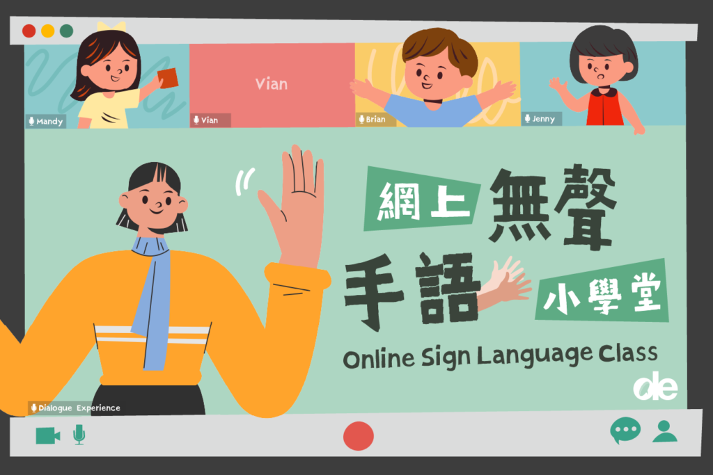 IMPACTAINMENT EXPERIENCE | Dialogue Experience