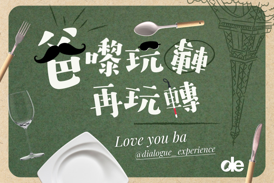 Silence Detective | Dialogue Experience